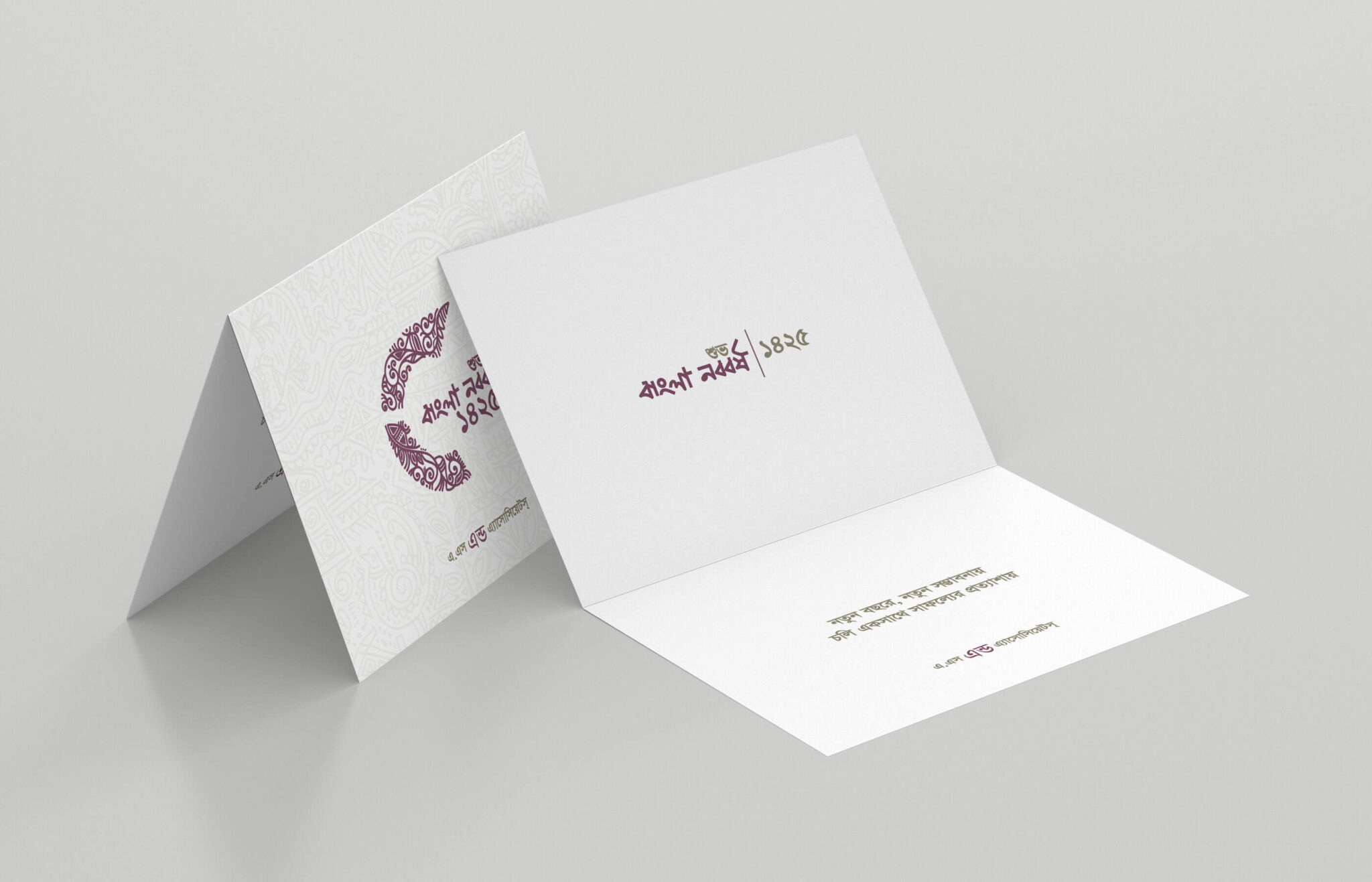 Invitation Cards – Willing